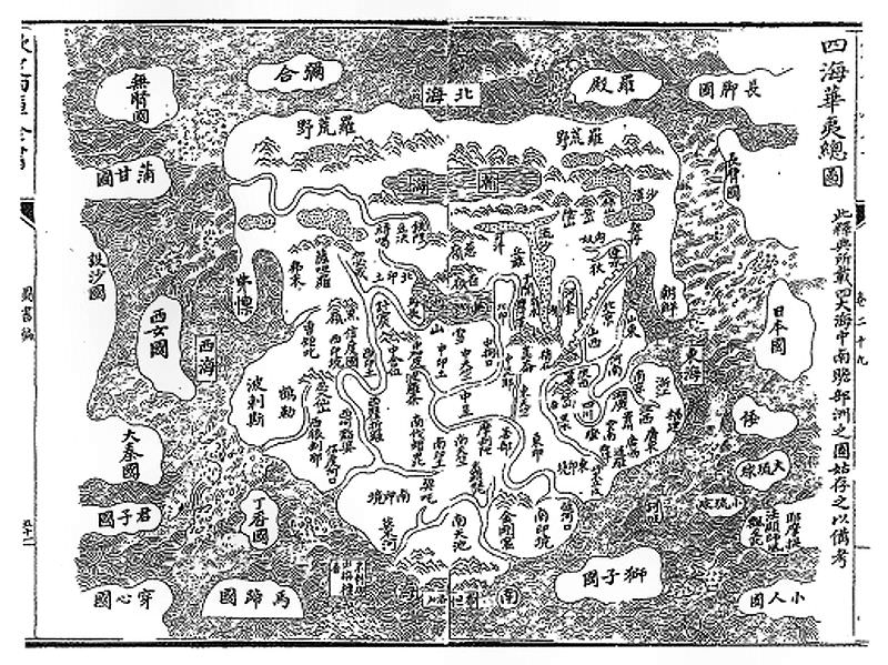 The Sihai Huayi Zongtu - a 16th century Chinese map of the world ...