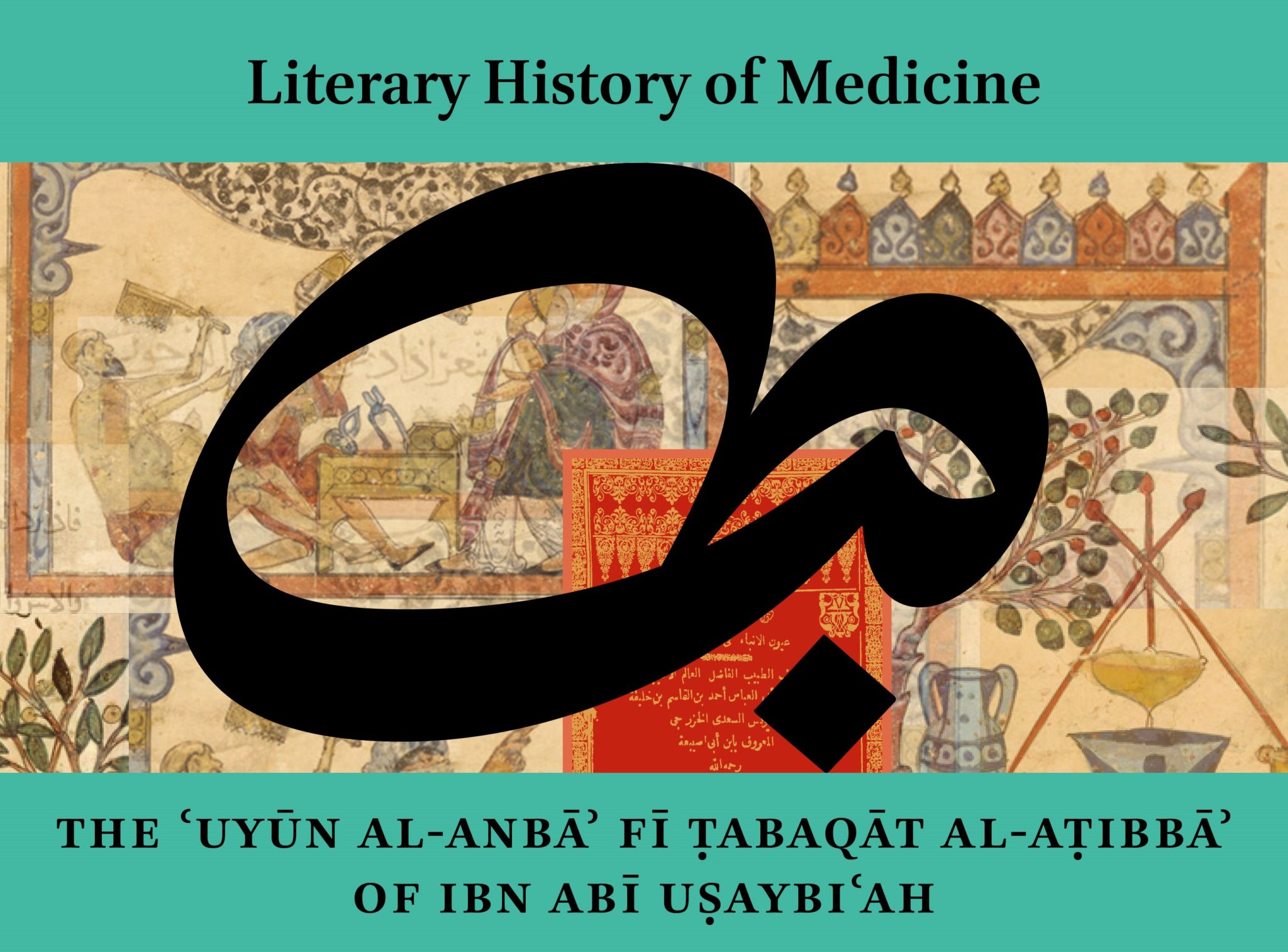 13th century History of Medicine text and translation made open access ...