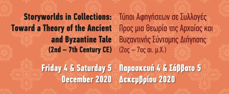 Online workshop: Storyworlds in Collections. Toward a Theory of the ...